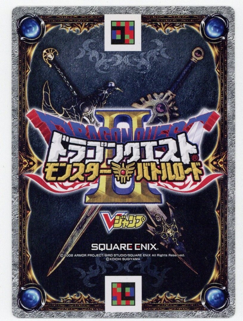 スクエアエニックス DQモンスターバトルロードⅡ プロモ Vジャンプ特製『ギガソード』 S001Ⅱ | まんだらけ Mandarake