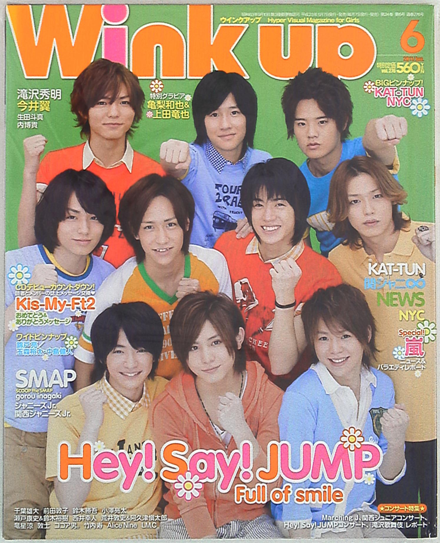 Wink up 11年06月号 | まんだらけ Mandarake