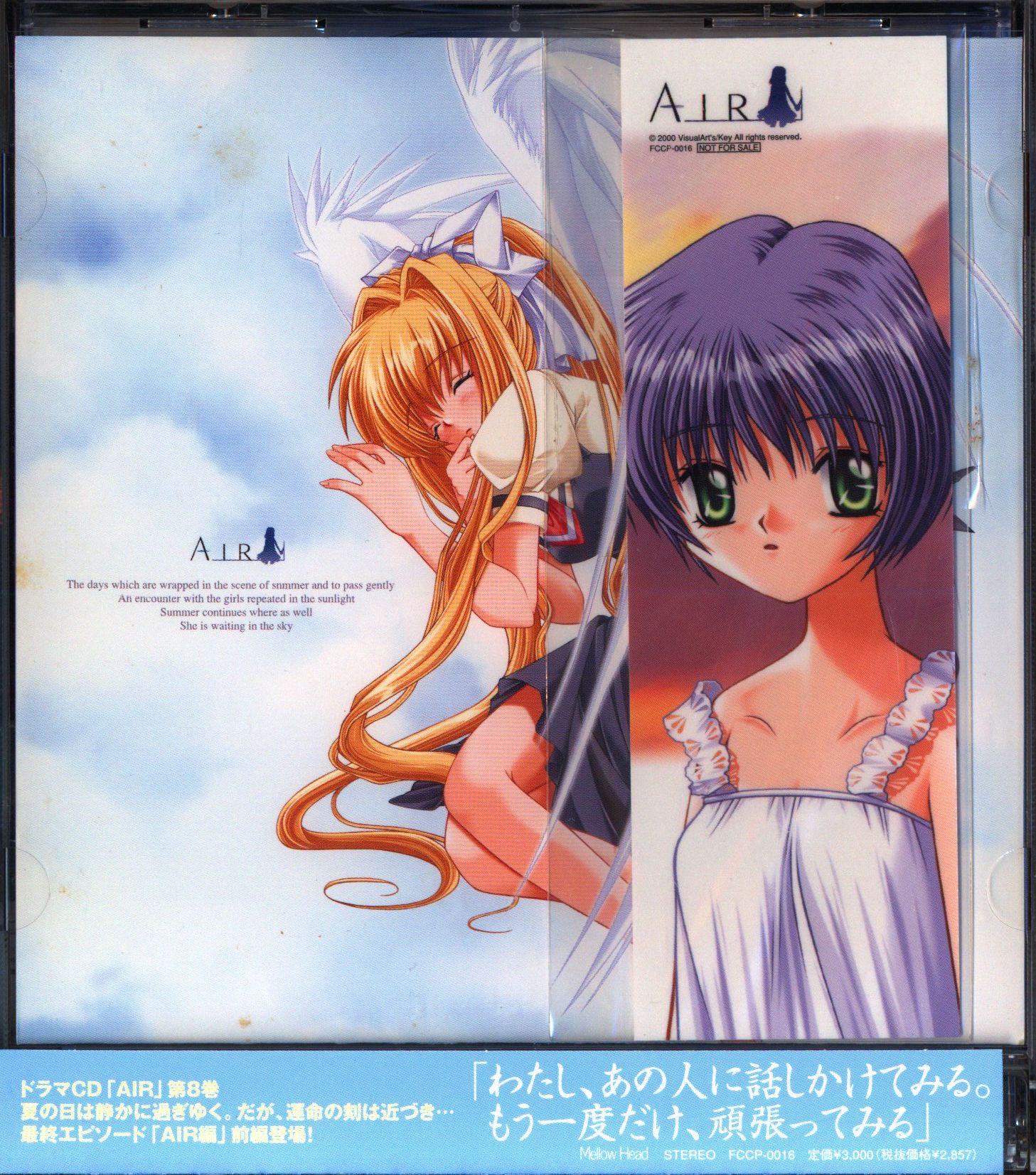 ゲームCD ドラマCD AIR前編 8 | まんだらけ Mandarake