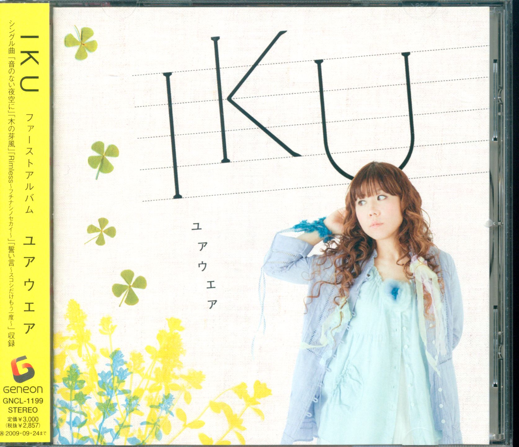 アーティストCD IKU 通常盤盤)ユアウエア | まんだらけ Mandarake