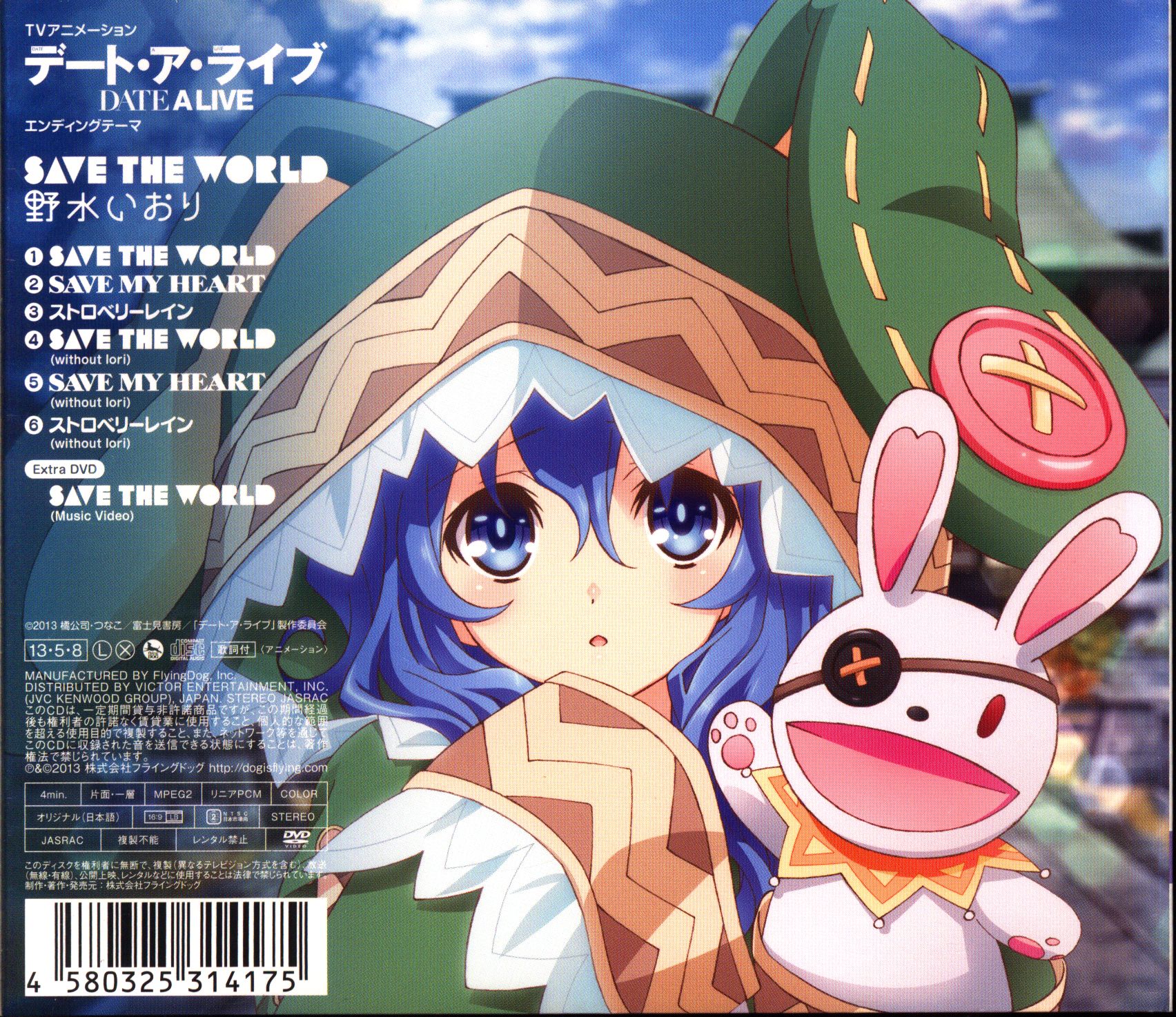 野水いおり DVD付限定盤)SAVE THE WORLD/デート・ア・ライブ | まんだらけ Mandarake