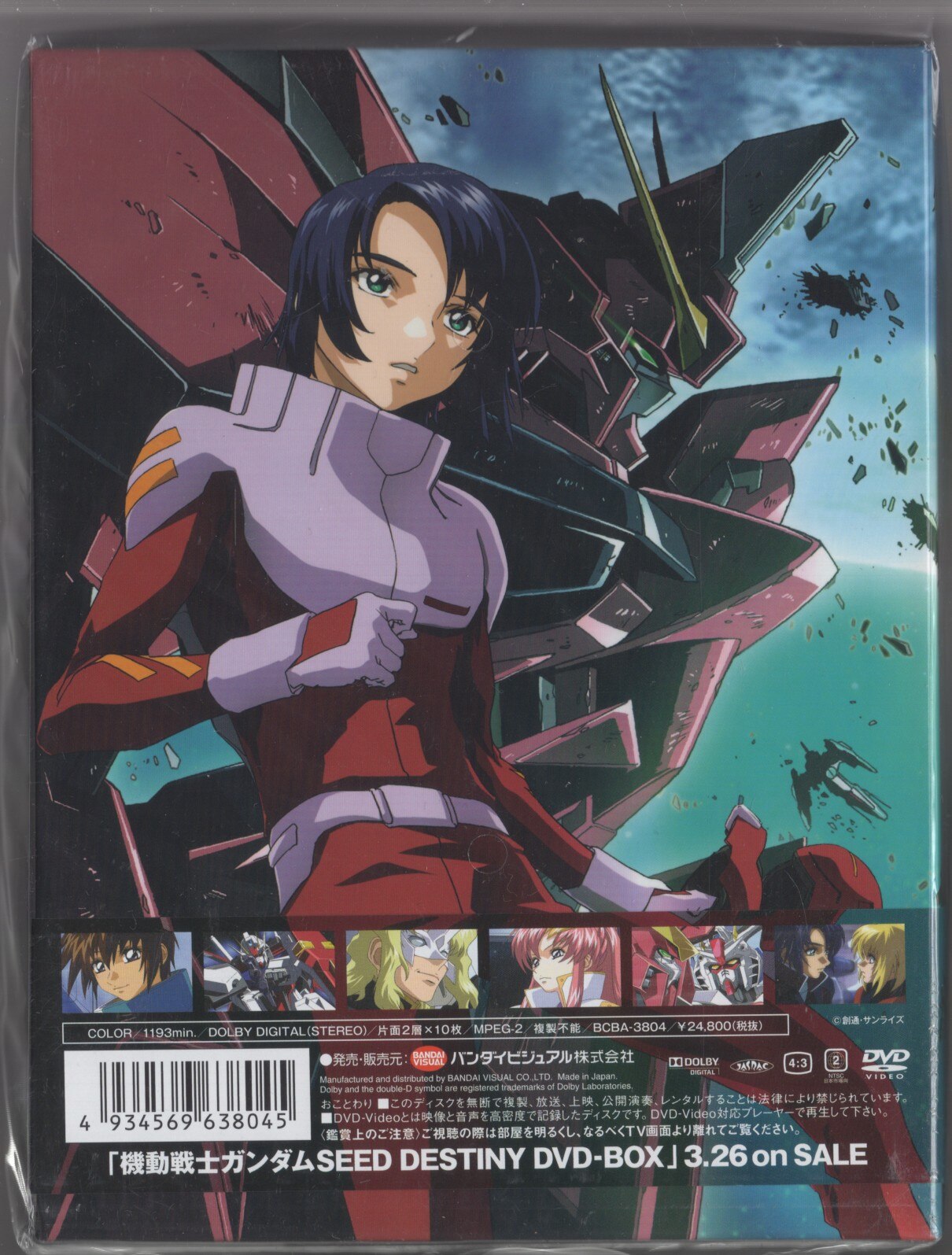 アニメDVD 機動戦士ガンダムSEED DVD-BOX | まんだらけ Mandarake
