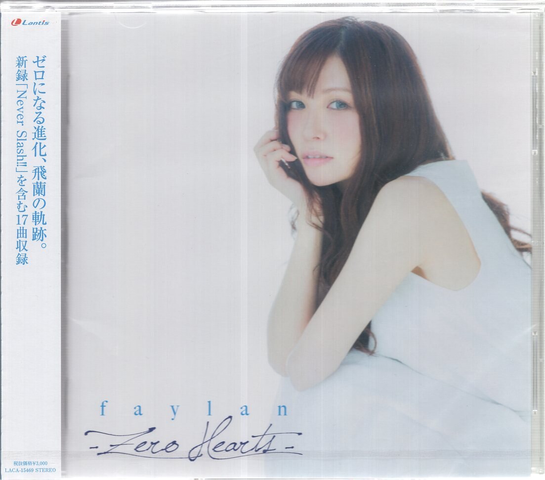アニソン歌手CD 飛蘭 通常盤)Zero Hearts※未開封 | まんだらけ Mandarake
