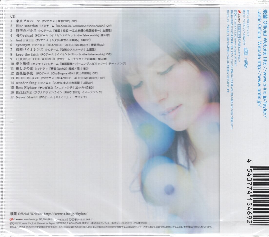アニソン歌手CD 飛蘭 通常盤)Zero Hearts※未開封 | まんだらけ Mandarake