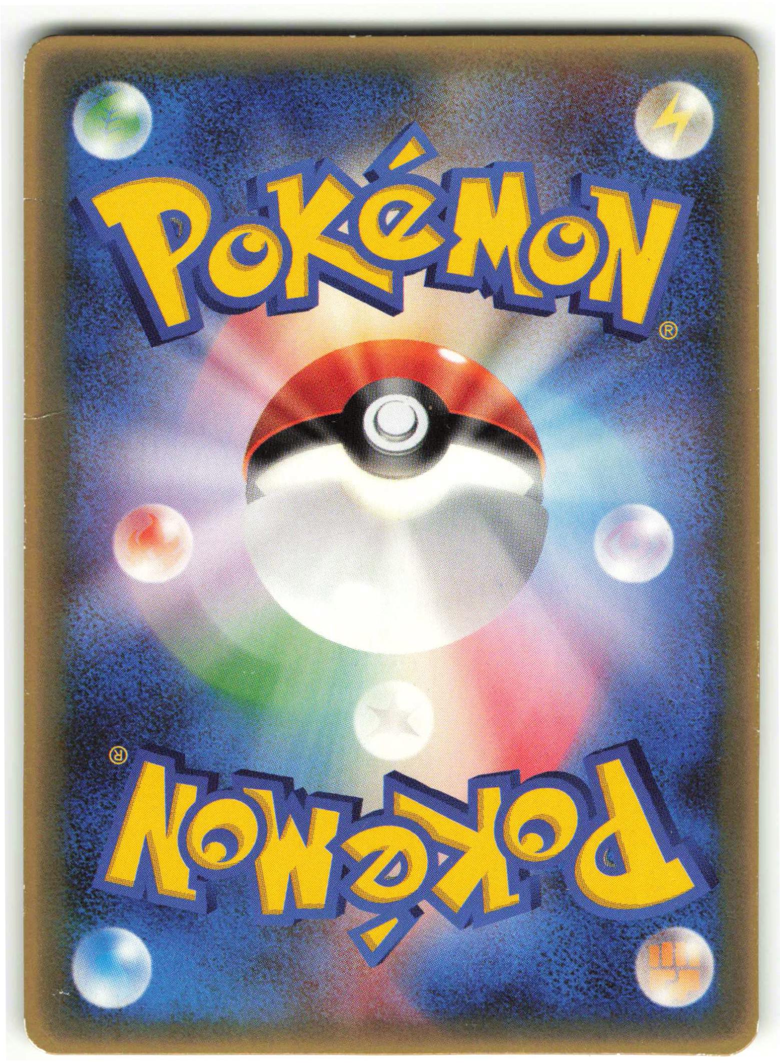 Pokemon PCGプロモ 033/PCG-P ヨーギラス | まんだらけ Mandarake