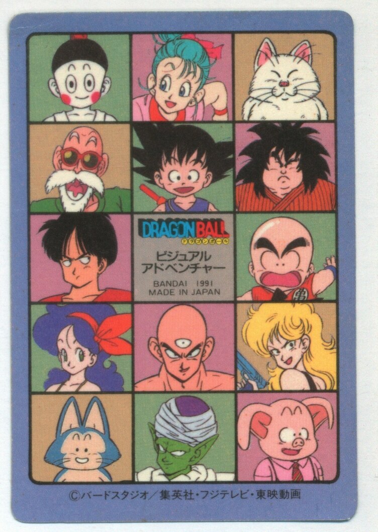 バンダイ ビジュアルアドベンチャー 2弾 神龍と悟空 44 | まんだらけ Mandarake