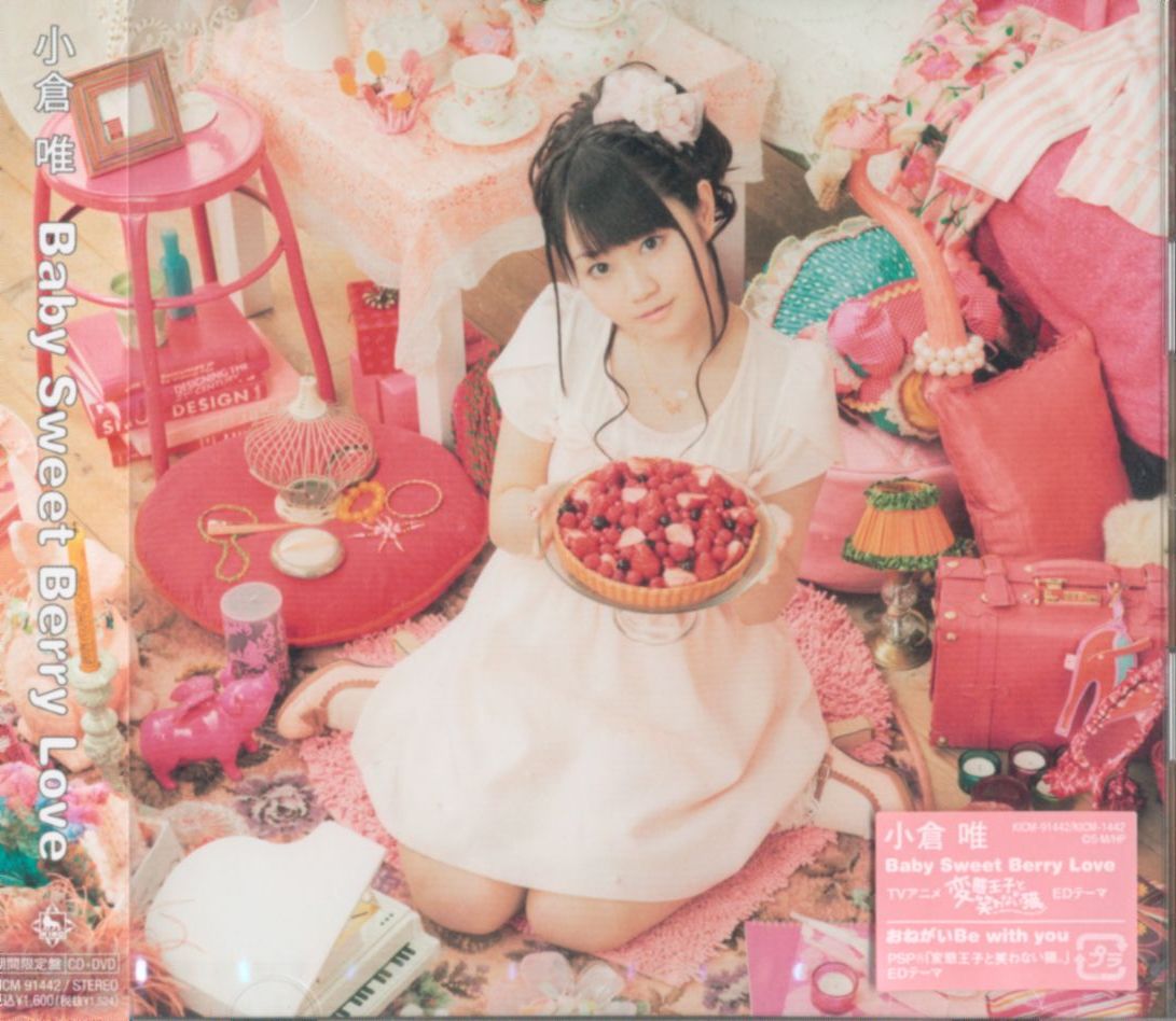 声優CD 小倉唯 DVD付限定盤)Baby Sweet Berry Love/小倉唯 ※未開封 | まんだらけ Mandarake