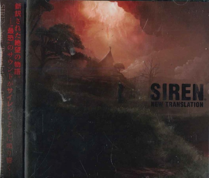 ゲームCD SIREN:New Translation オリジナルサウンドトラック | まんだらけ Mandarake