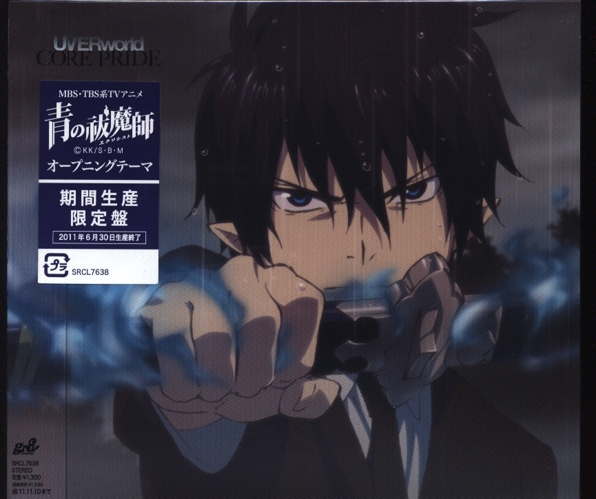 アニメCD UVERworld [アニメ盤] CORE PRIDE | まんだらけ Mandarake