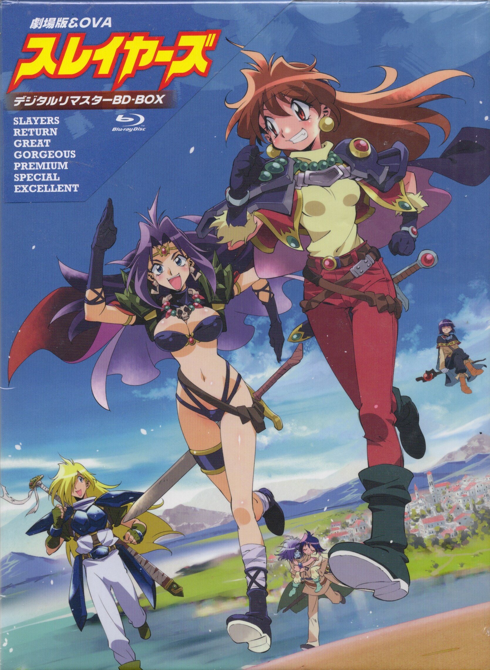 アニメBlu-ray 劇場版&OVAスレイヤーズ デジタルリマスター BD-BOX | まんだらけ Mandarake