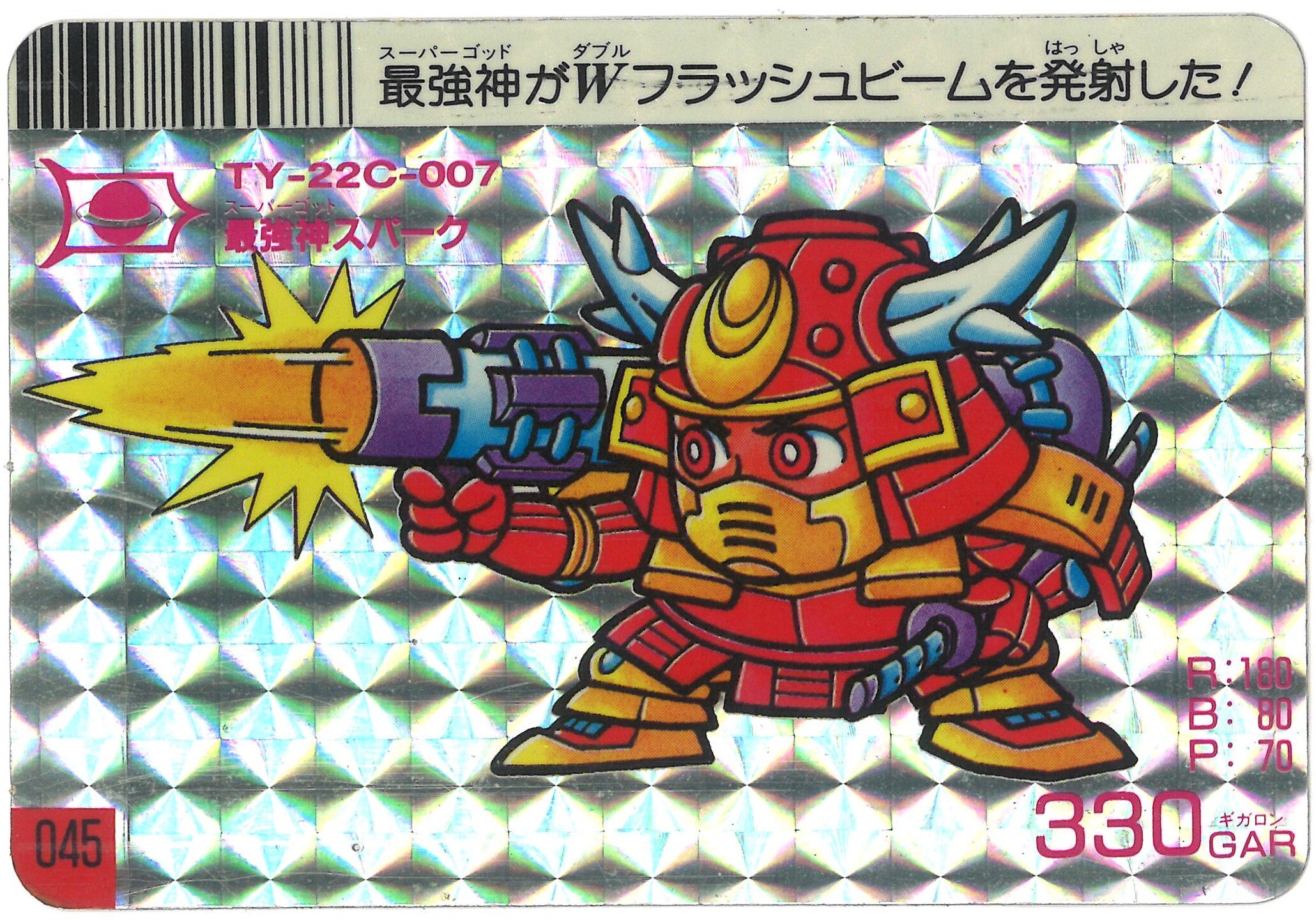 フルタ スーパーバトルカード アタック22 最強神スパーク 045 | まんだらけ Mandarake