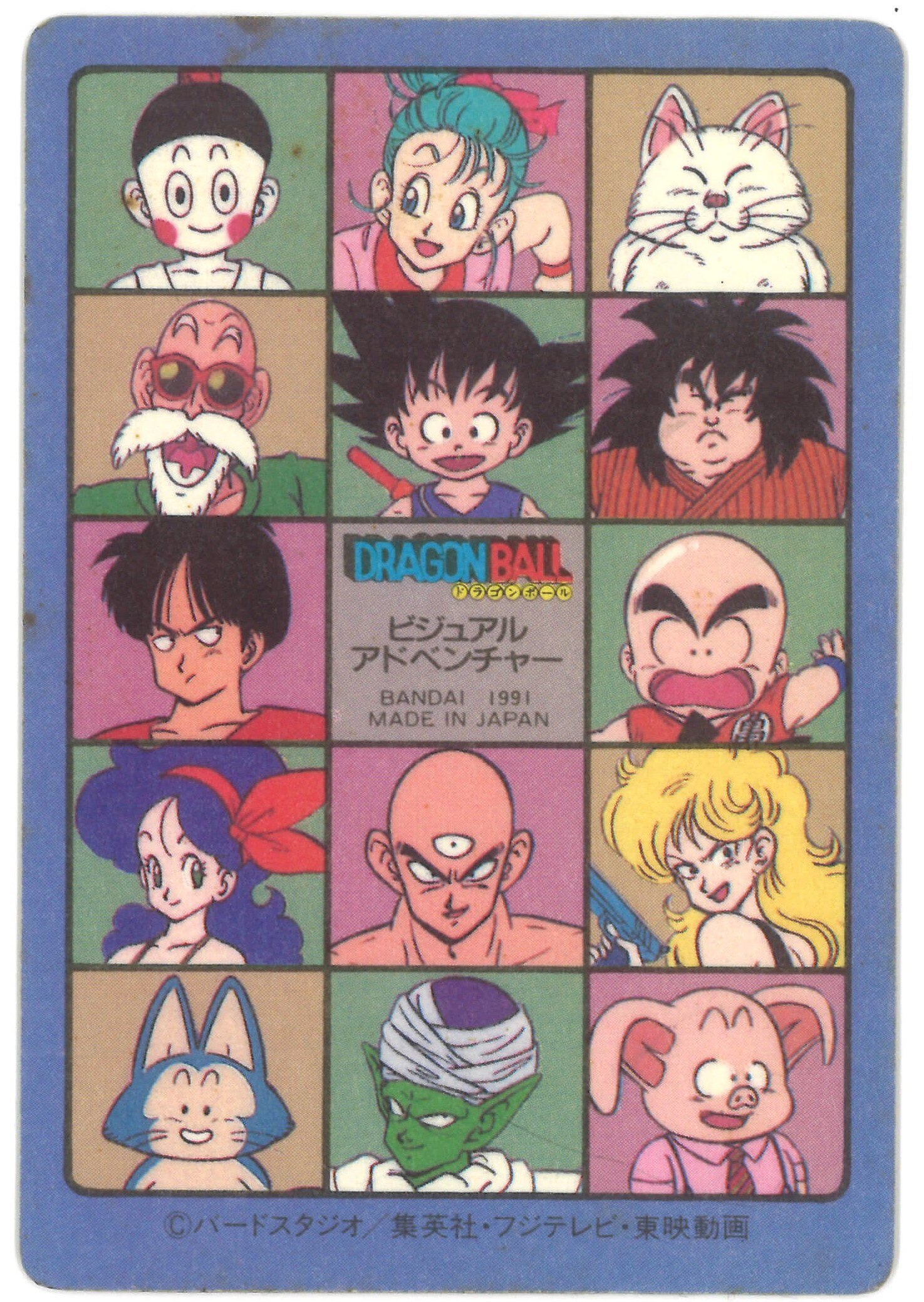 バンダイ ビジュアルアドベンチャー 3弾 神龍に乗って 85 | まんだらけ Mandarake