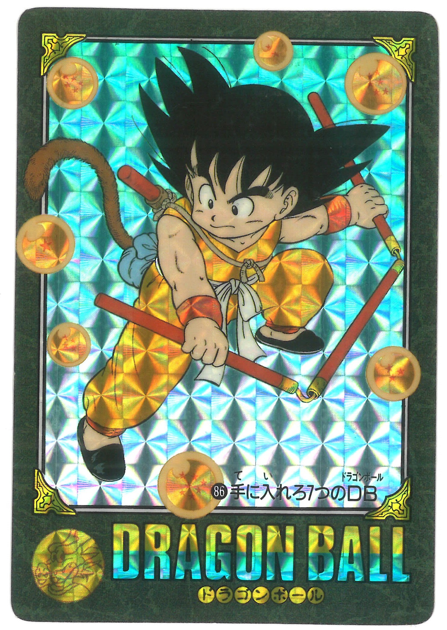 バンダイ ビジュアルアドベンチャー 3弾 手に入れろ7つのDB 86 | まんだらけ Mandarake