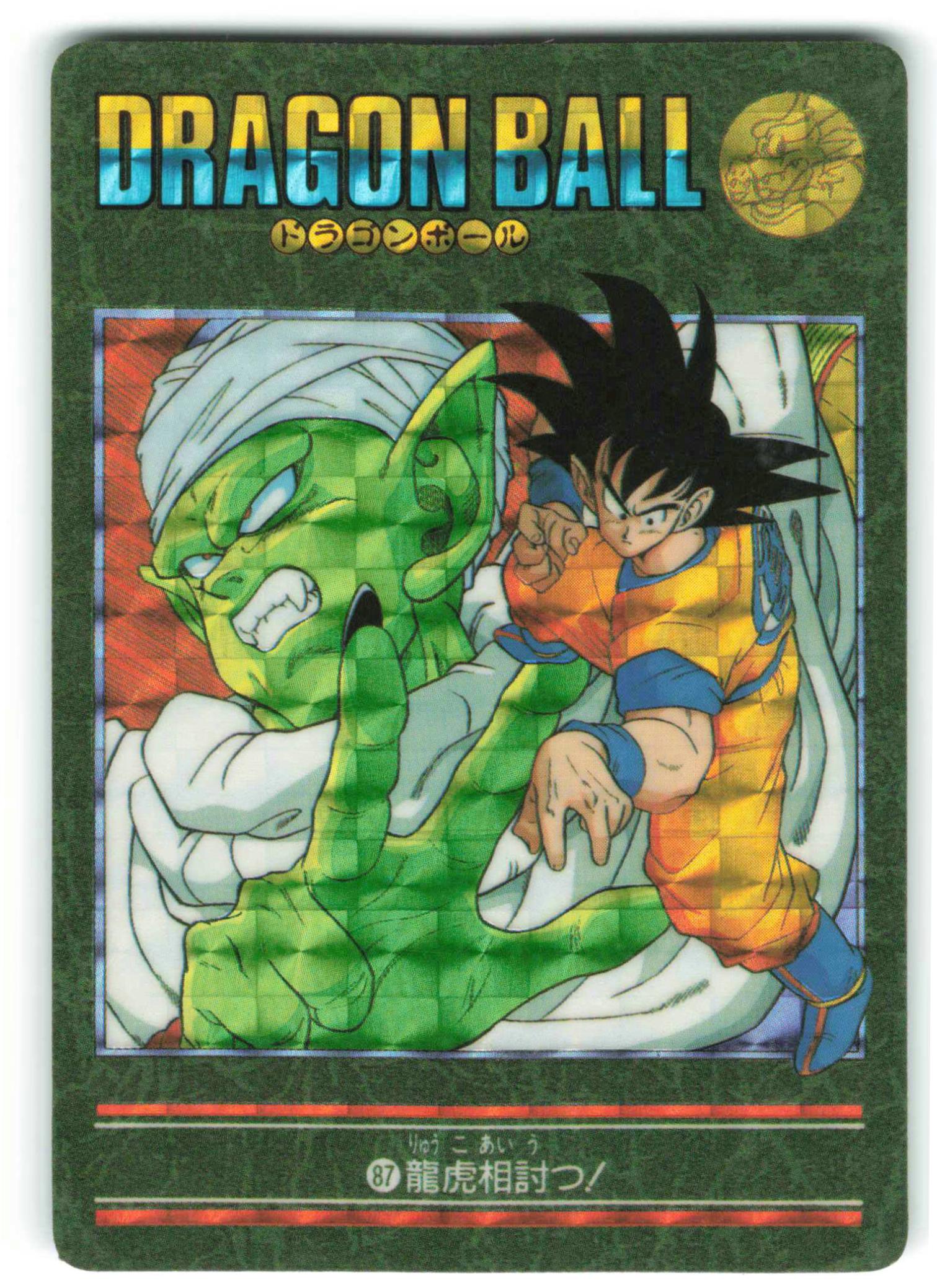 バンダイ ビジュアルアドベンチャー 3弾 龍虎相打つ 87 | まんだらけ Mandarake