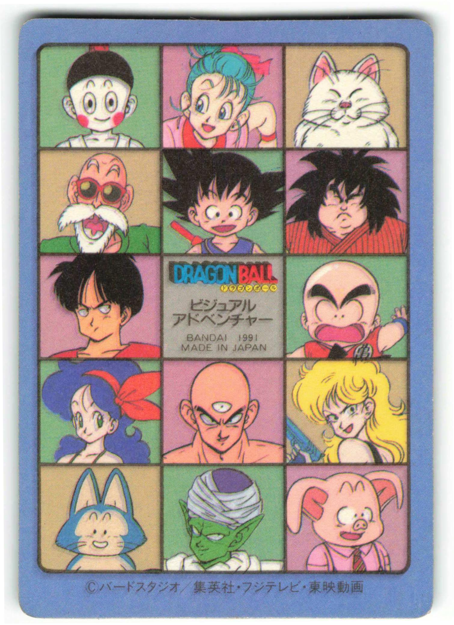 バンダイ ビジュアルアドベンチャー 3弾 龍虎相打つ 87 | まんだらけ Mandarake