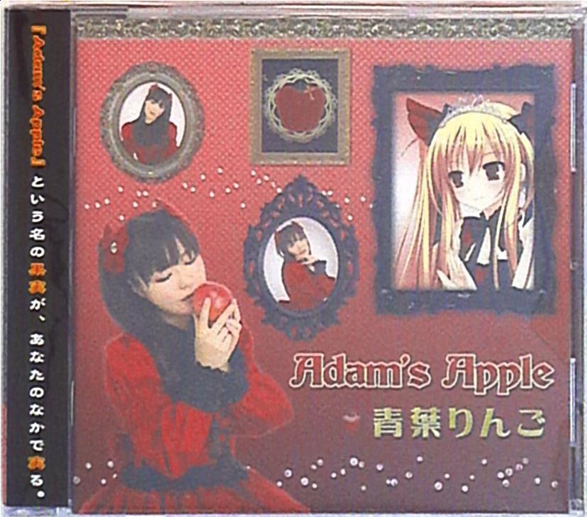 青葉りんご 1stアルバム Adam's Apple | まんだらけ Mandarake