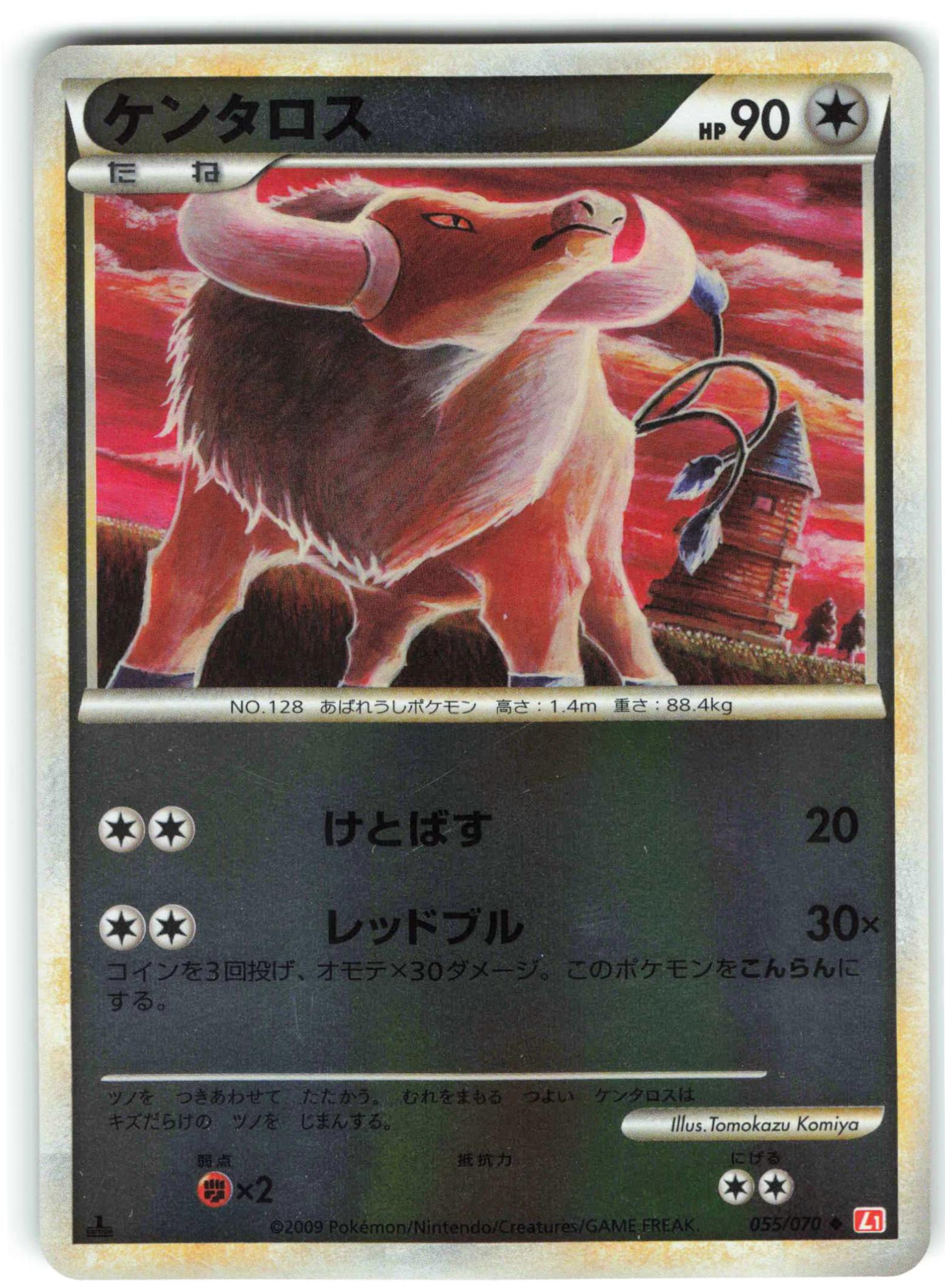 Pokemon L1 055/070 ケンタロス (ミラー) | まんだらけ Mandarake