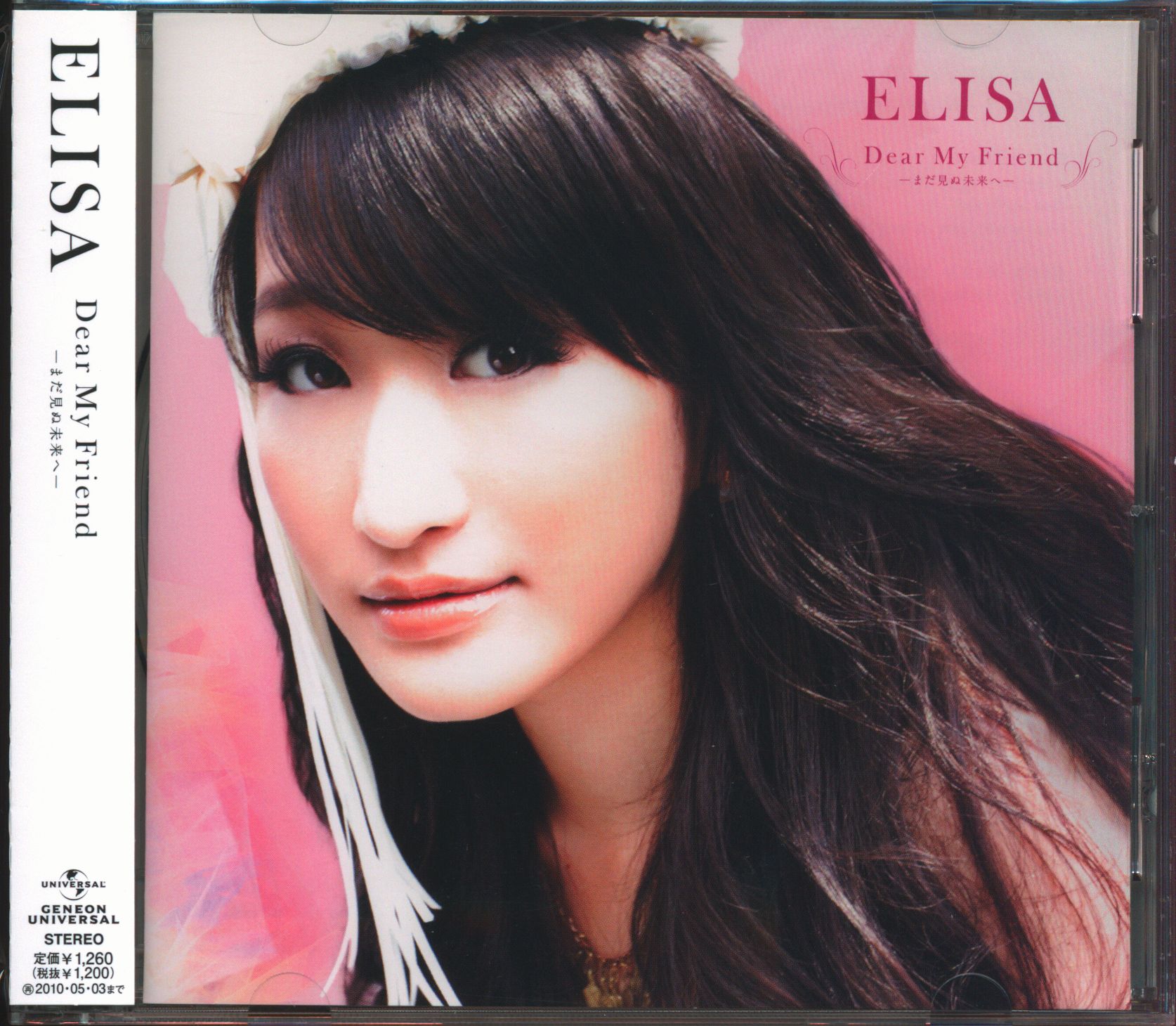 Dear My Friend ELISA / A Certain Scientific Railgun Normal Edition | MANDARAKE 在线商店