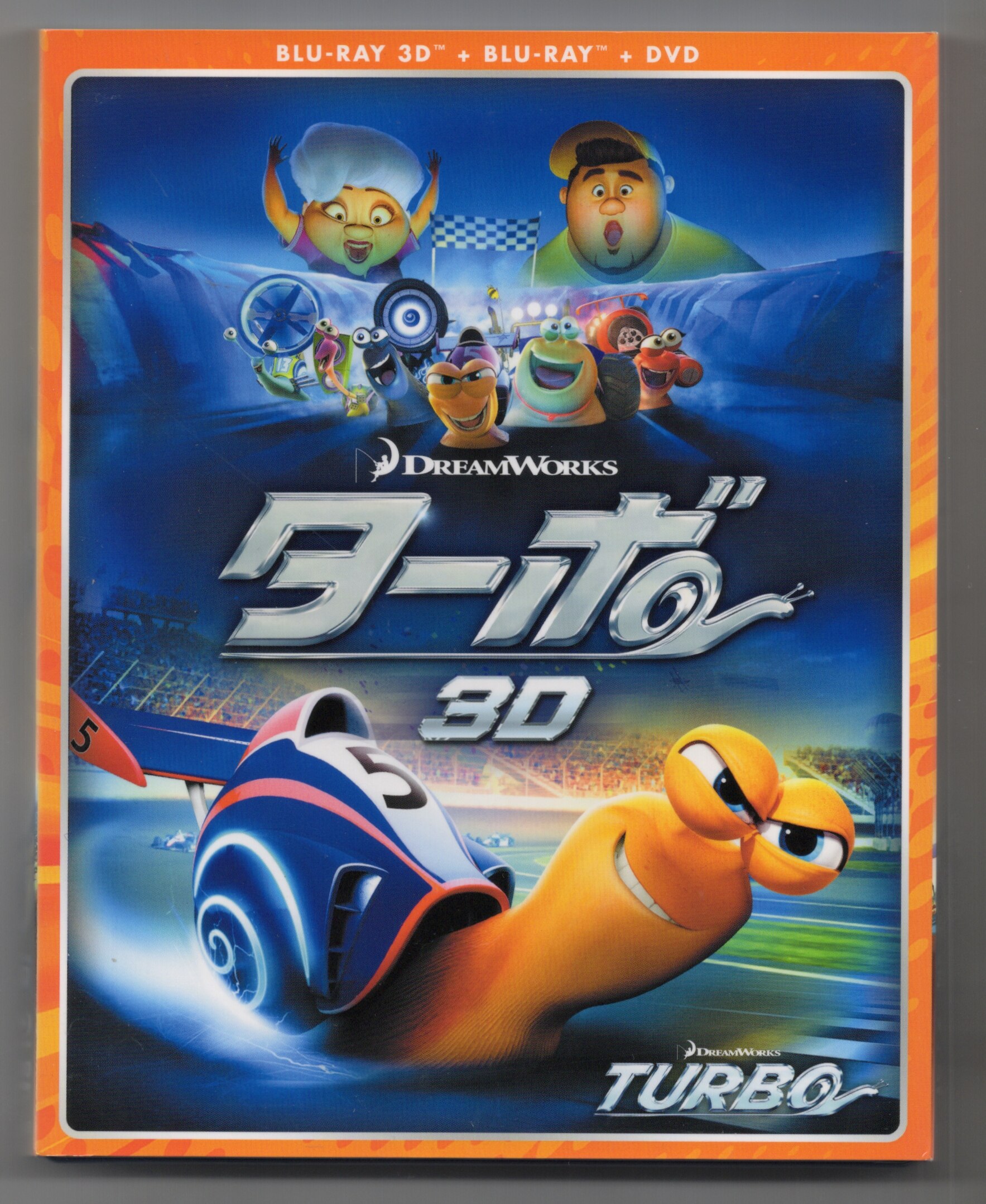 20140423 ターボ 3枚組3D/2D BD&DVD | まんだらけ Mandarake
