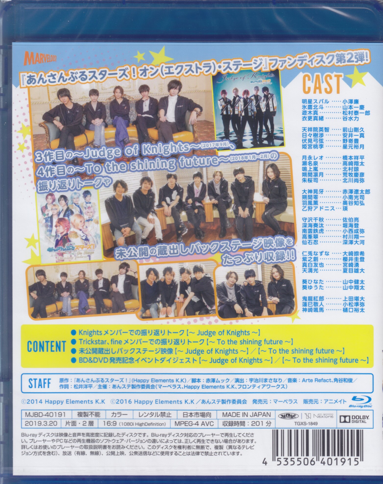舞台Blu-ray ※未開封）あんさんぶるスターズ! On Stage あんステファンディスク 2 | まんだらけ Mandarake