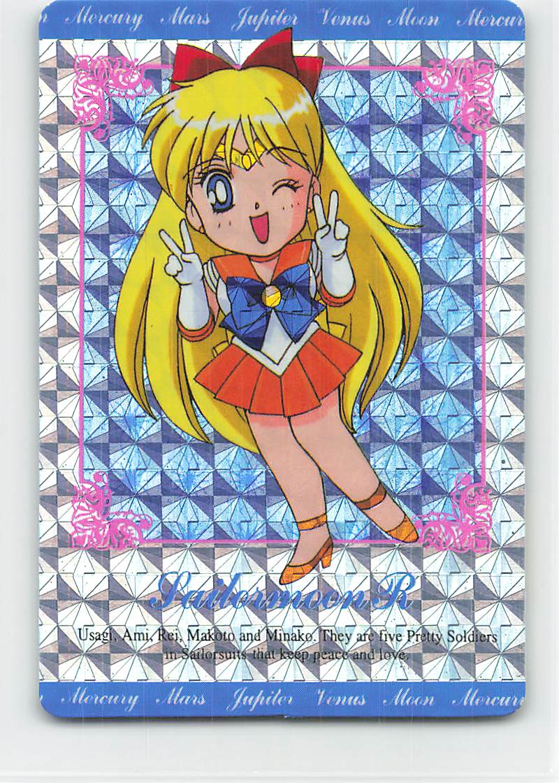 アマダ セラムンR/ヒーローコレクション アマダ/PART1 ヴィーナスSD（LC） 150 | まんだらけ Mandarake