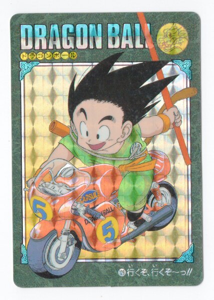 バンダイ ビジュアルアドベンチャー 4弾 行くぞ、行くぞーっ!! 129 | まんだらけ Mandarake