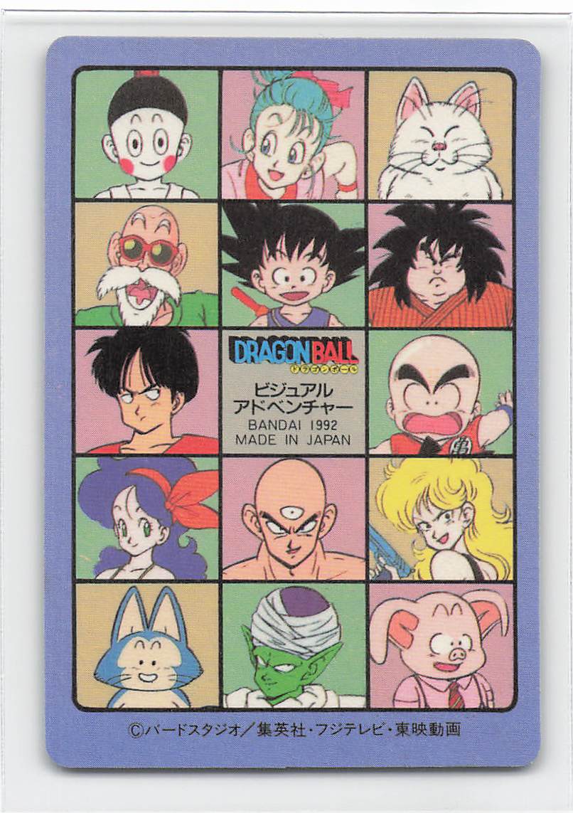 バンダイ ビジュアルアドベンチャー 4弾 行くぞ、行くぞーっ!! 129 | まんだらけ Mandarake