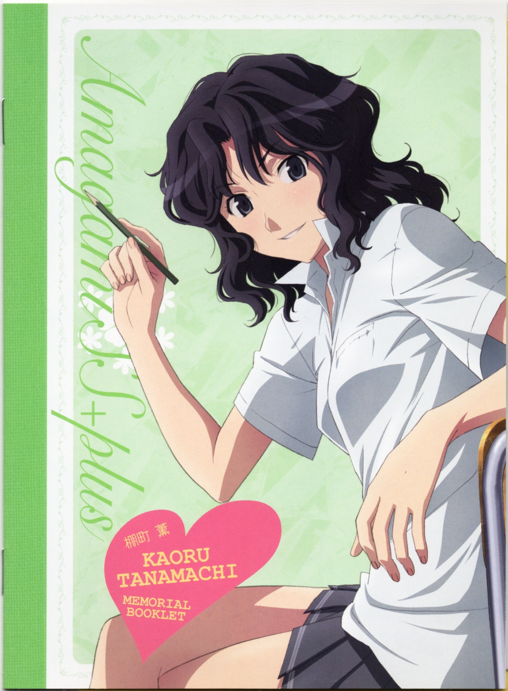 アニメDVD アマガミSS+plus 4 棚町薫 4 | まんだらけ Mandarake