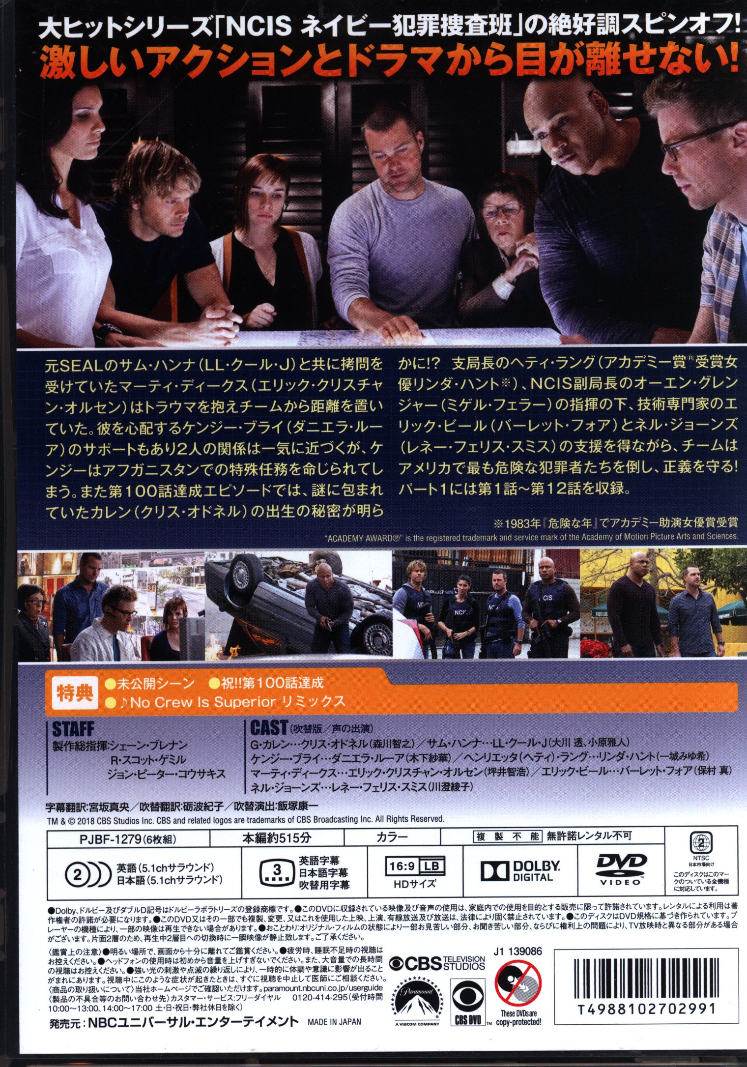 外国ドラマDVD NCIS:Los Angeles ロサンゼルス潜入捜査班 シーズン5 DVD-BOX Part1 | まんだらけ Mandarake