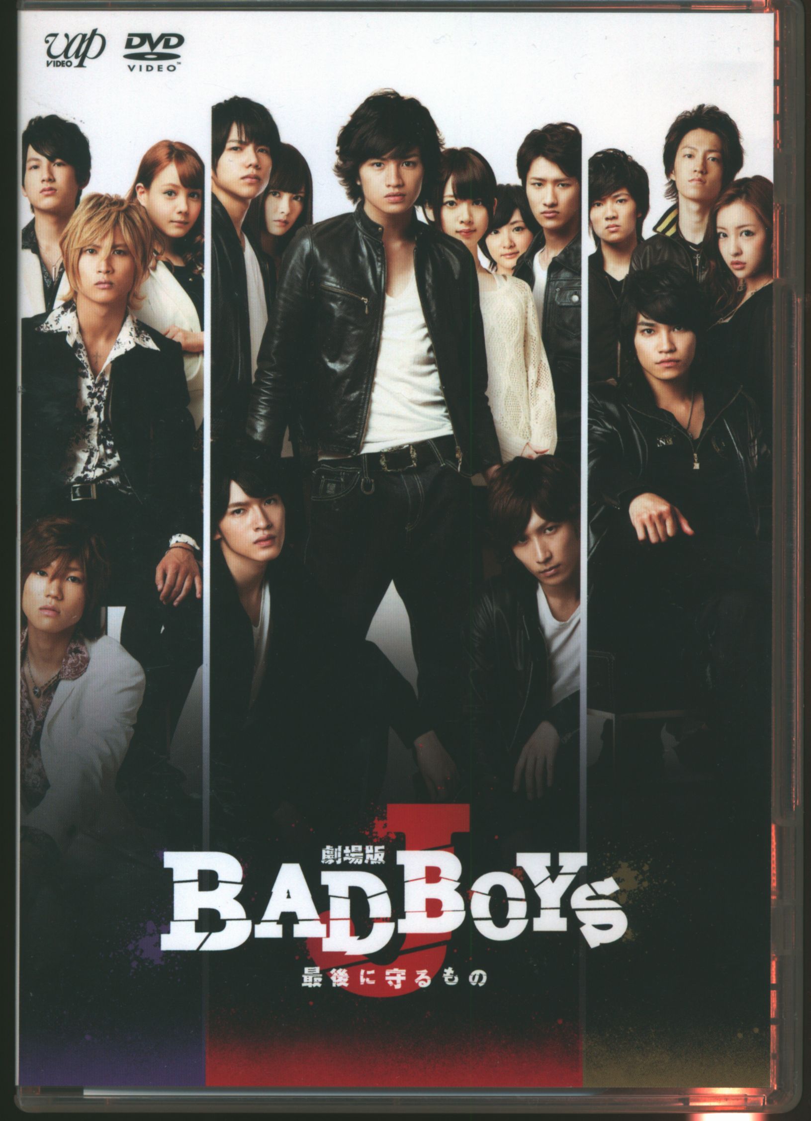 邦画DVD 劇場版 BAD BOYS J 最後に守るもの 通常版 ※未開封 | まんだらけ Mandarake