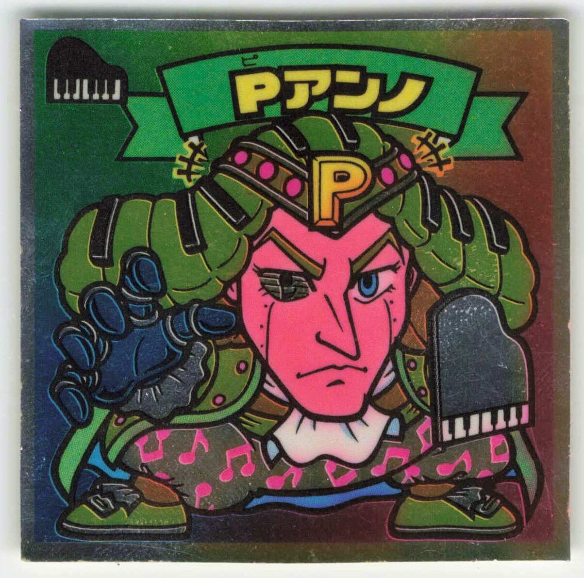 ロッテ 旧BM/チョコすくみ/単品 20弾 Pアンノ 237-天 | まんだらけ Mandarake