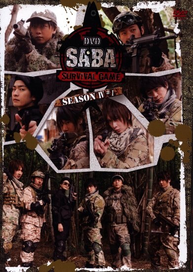 DVD DABA SABA SURVIVAL GAME SEASON IV #1 | まんだらけ Mandarake