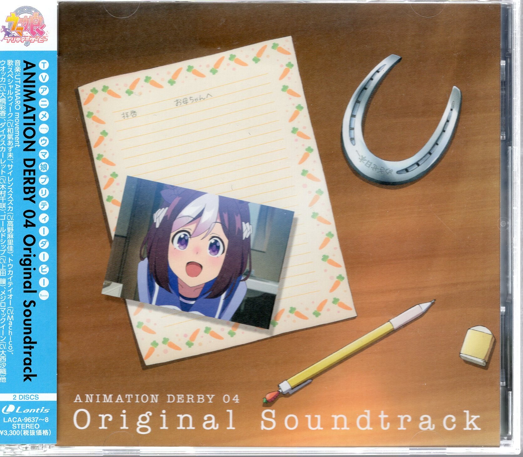 アニメCD オリジナルサウンドトラック/ANIMATION DERBY 4 | まんだらけ Mandarake
