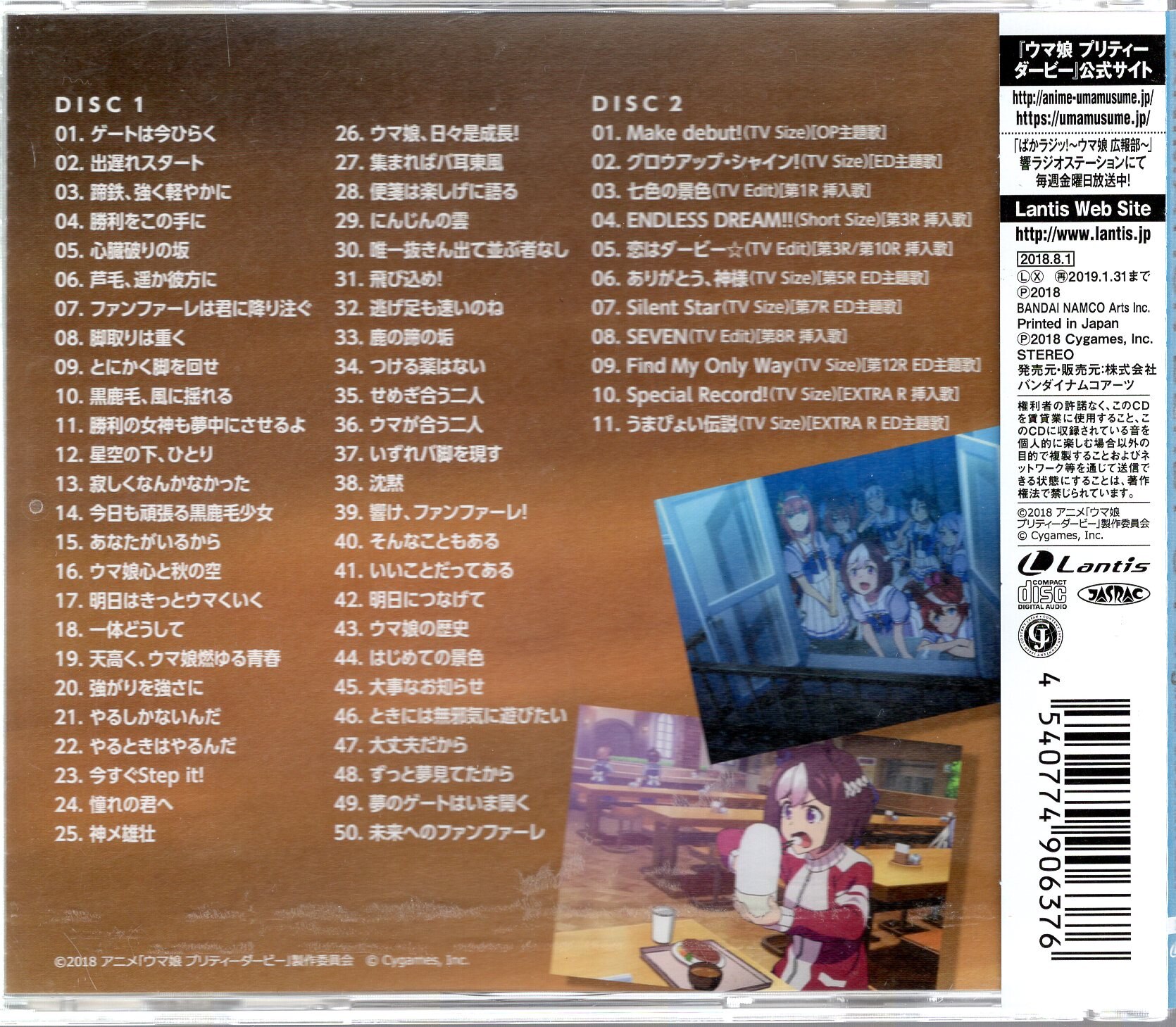 アニメCD オリジナルサウンドトラック/ANIMATION DERBY 4 | まんだらけ Mandarake