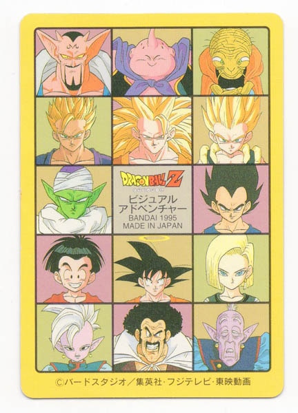 バンダイ ビジュアルアドベンチャー 5弾 秘められたパワー 171 | まんだらけ Mandarake
