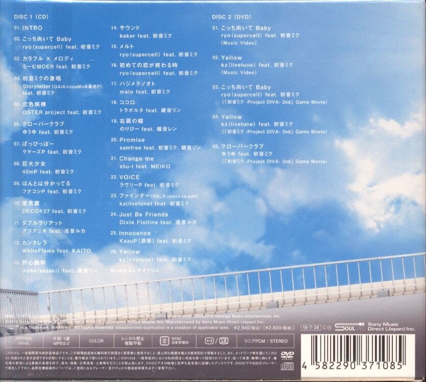 ゲームCD 初音ミク Project DIVA 2nd NONSTOP MIX COLLECTION | まんだらけ Mandarake
