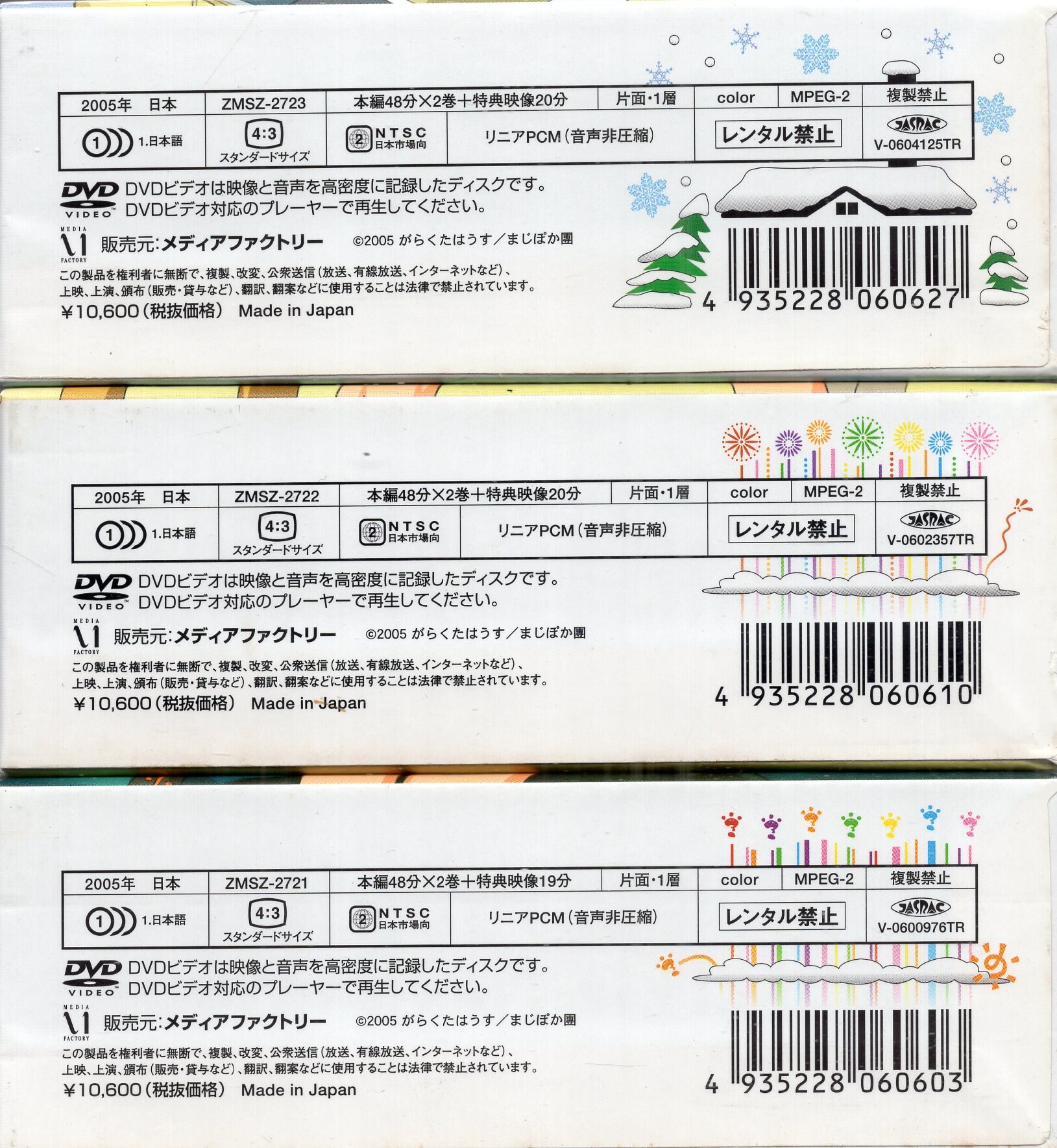 メディアファクトリー アニメDVD 錬金3級まじかる?ぽか~ん 全3BOX セット | まんだらけ Mandarake