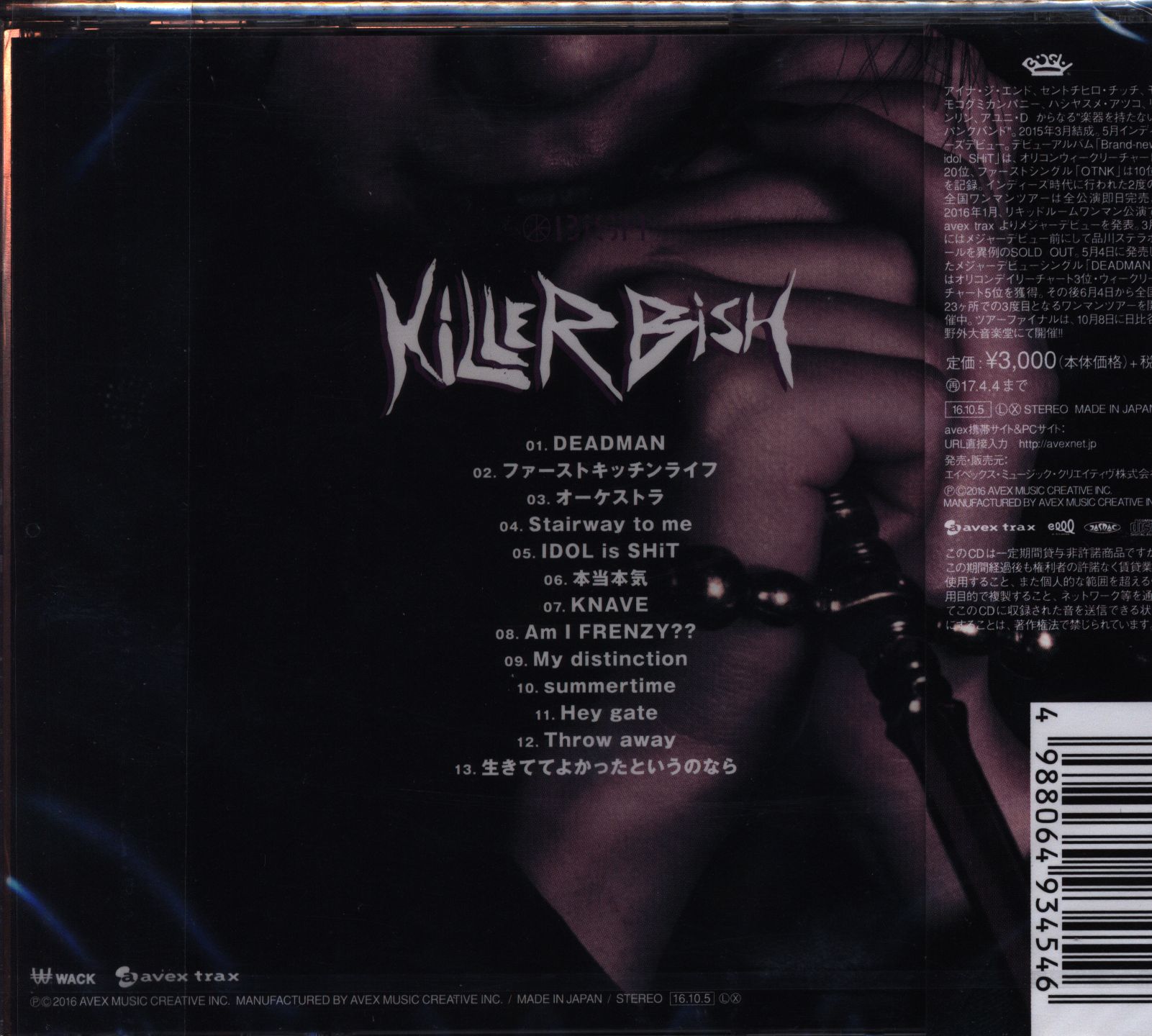 BiSH KiLLER BiSH | まんだらけ Mandarake