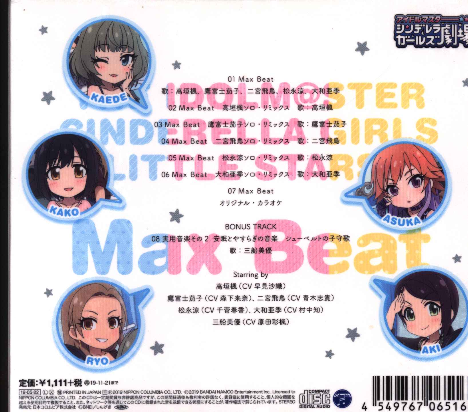 日本コロムビア ゲームCD Max Beat | まんだらけ Mandarake