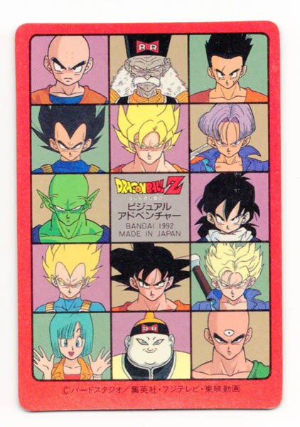 バンダイ ビジュアルアドベンチャー 5弾 激突!! 172 | まんだらけ Mandarake