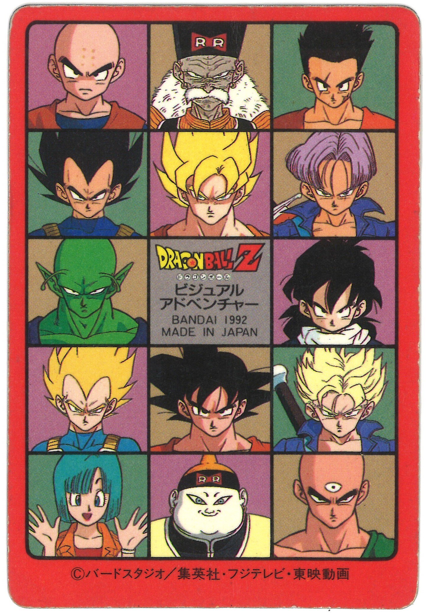 バンダイ ビジュアルアドベンチャー 5弾 激突!! 172 | まんだらけ Mandarake