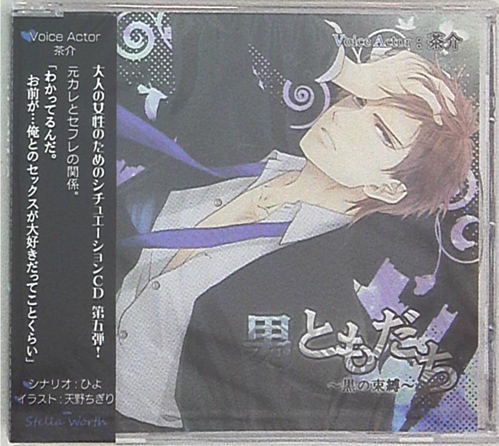 STELLA Wace Man friend Black restraint | Mandarake Online Shop