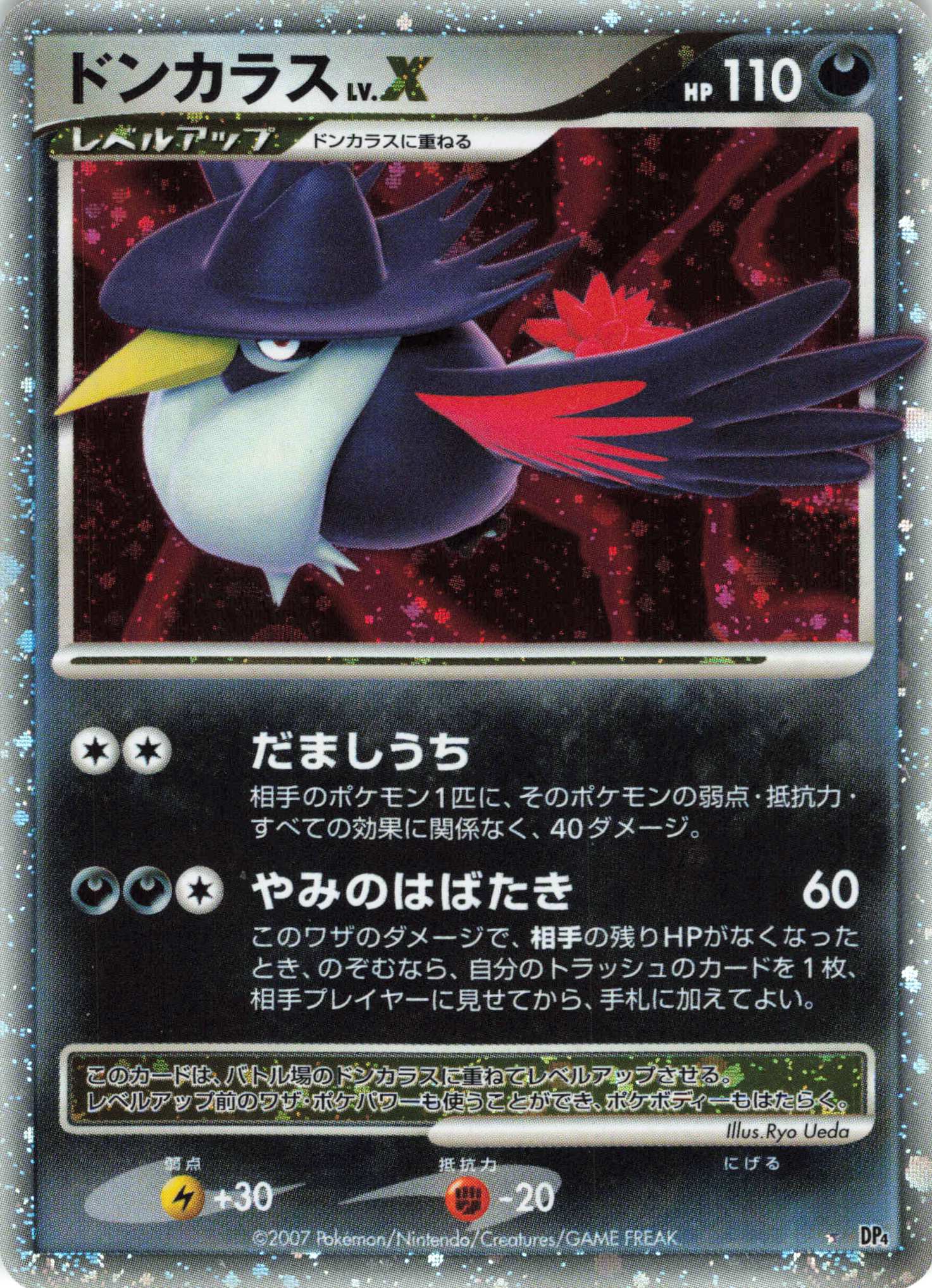 Pokemon DP [Moonlight Pursuit] Card No Number Donkarasu LV.X ☆ | Mandarake Online Shop