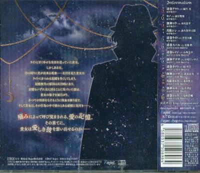 Rejet DIABOLIK LOVERS Para-Selene 逆巻ライト Vol.5 | まんだらけ Mandarake
