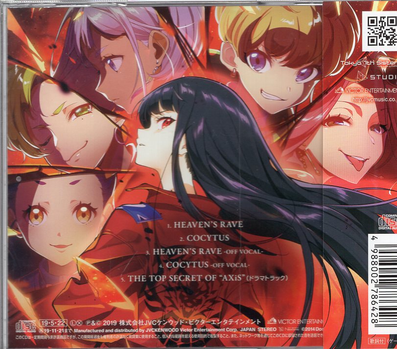 ゲームCD AXiS HEAVEN'S RAVE 通常盤 | まんだらけ Mandarake