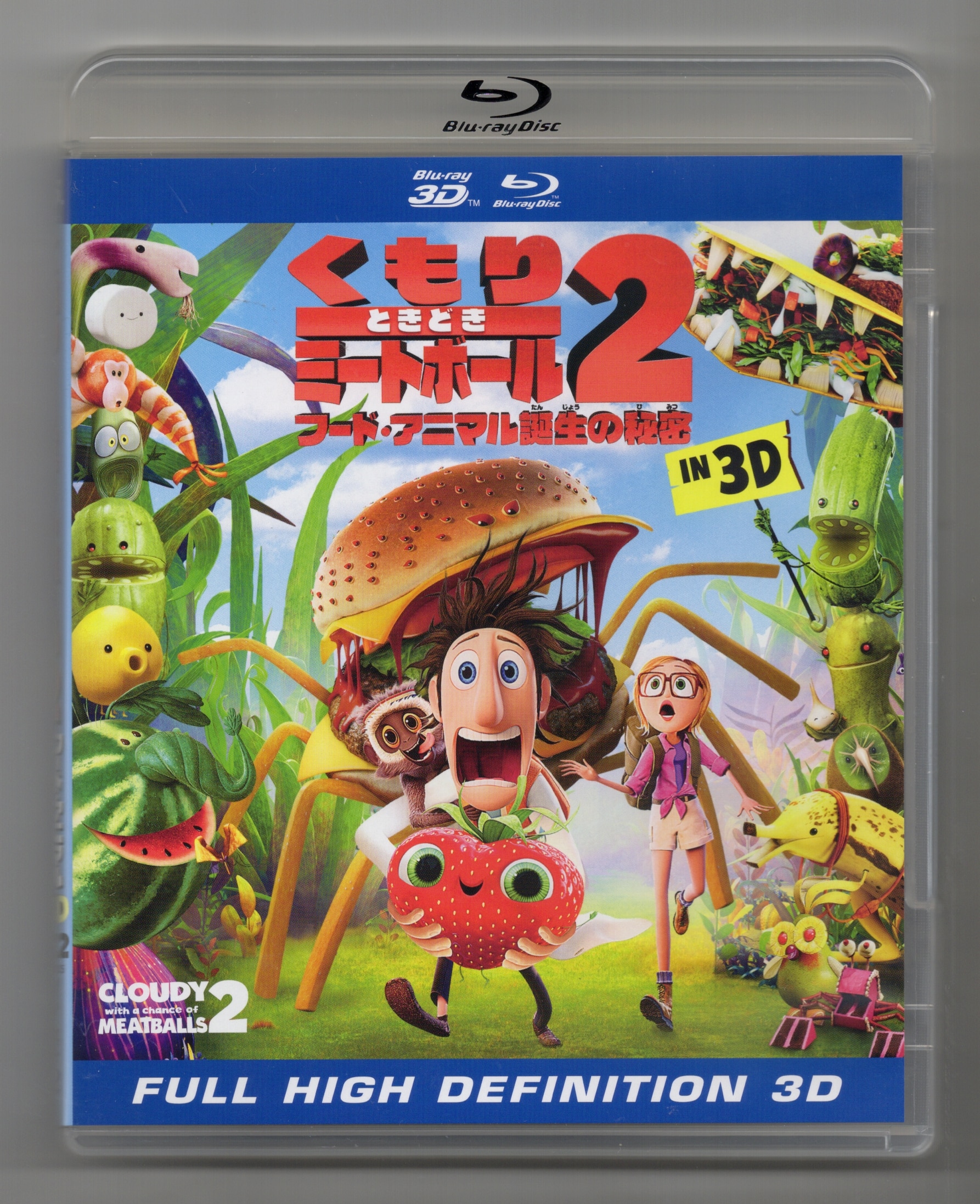 アニメBlu-ray くもりときどきミートボール2 IN 3D | まんだらけ Mandarake