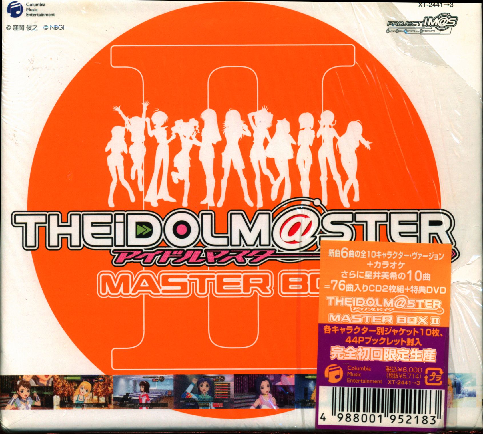 ゲームCD THE IDOLM@STER MASTER BOX II 2 | まんだらけ Mandarake