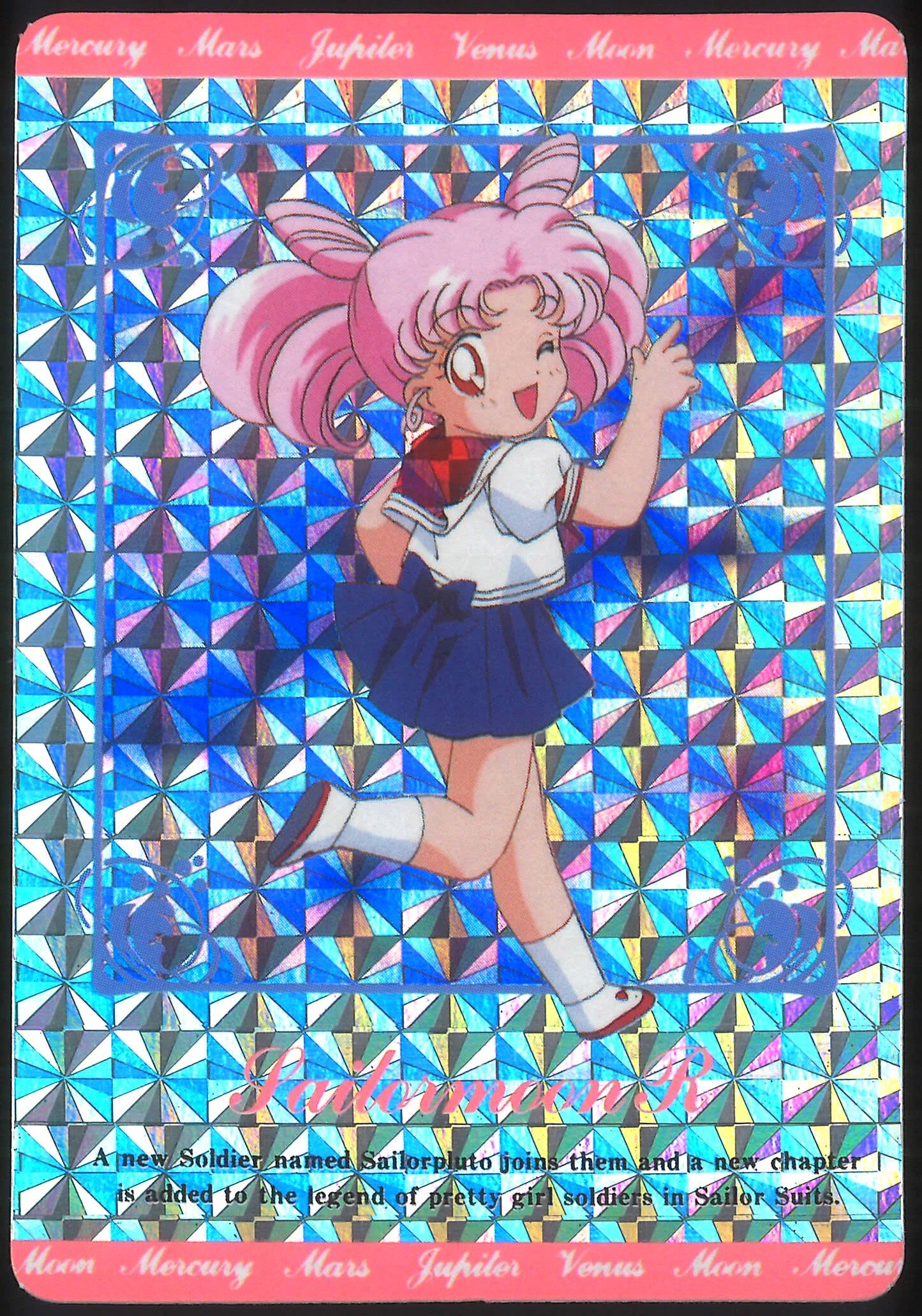 アマダ セラムンR/ヒーローコレクション アマダ/PART2 ちびうさ（LC） 306 | まんだらけ Mandarake