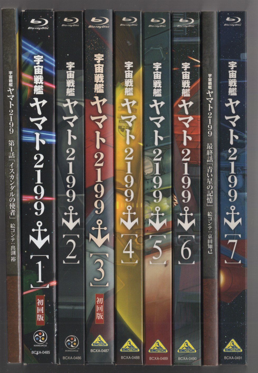 アニメBlu-ray 一般)宇宙戦艦ヤマト2199 初回全7巻 セット ※帯欠 | まんだらけ Mandarake