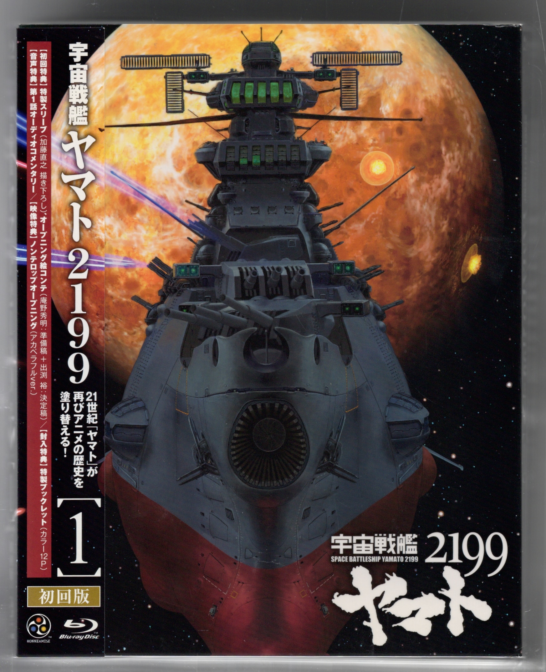 アニメBlu-ray 松本零士 一般)宇宙戦艦ヤマト2199 初回全7巻 セット | まんだらけ Mandarake
